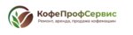 Кофепрофсервис (Shpaliernaja Street No:10), beyaz eşya servisleri  Minsk'ten