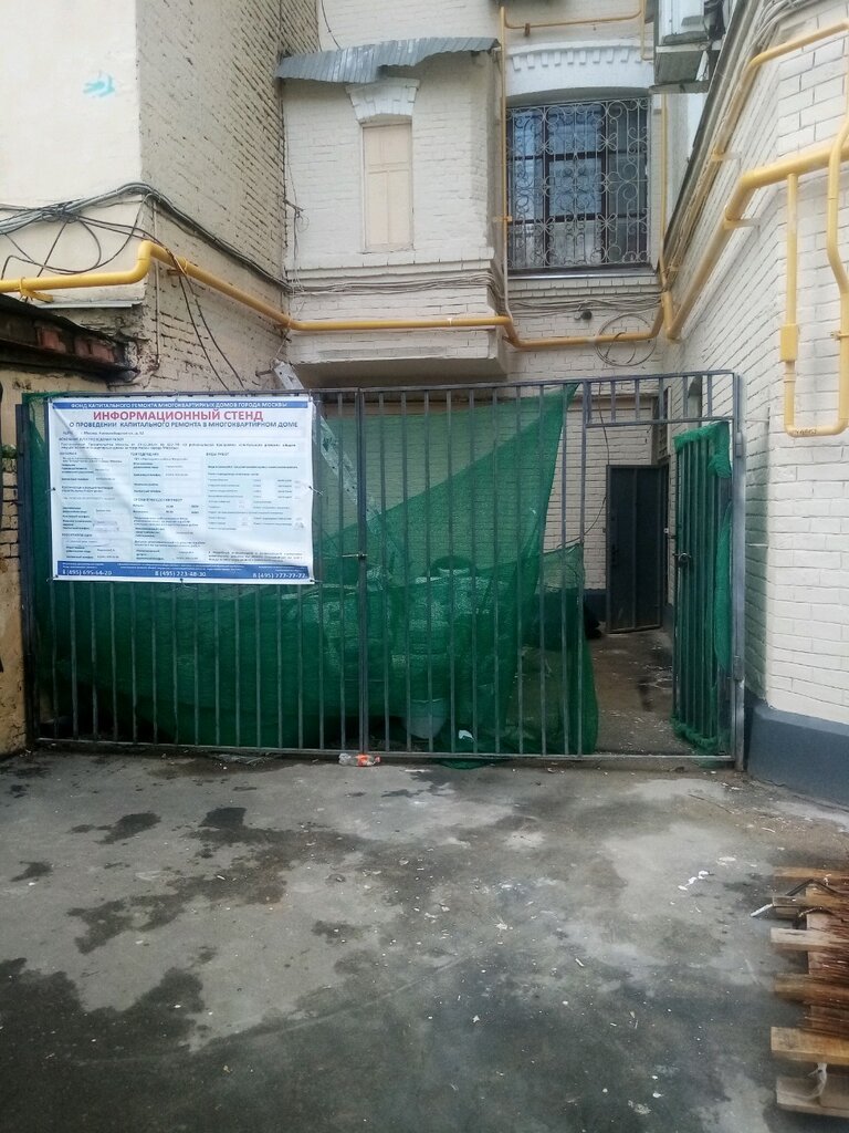 Bina, site yönetimi ТСЖ Новослободская, Moskova, foto