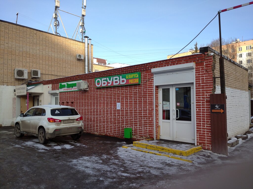 Ayakkabı tamiri Ремонт обуви, Zelenograd, foto