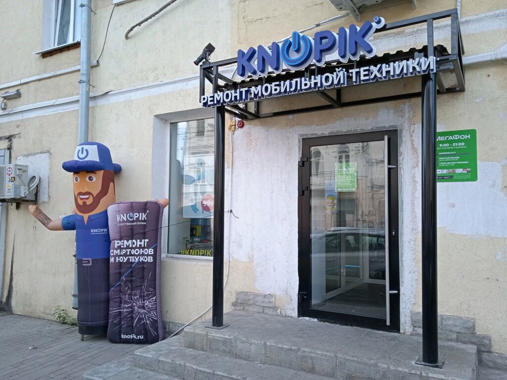 Telefon tamir servisi KNOPIK, Samara, foto
