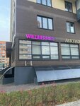 Wildberries (ulitsa Zakharchenko No:6), teslimat noktası  Elektrostal'den