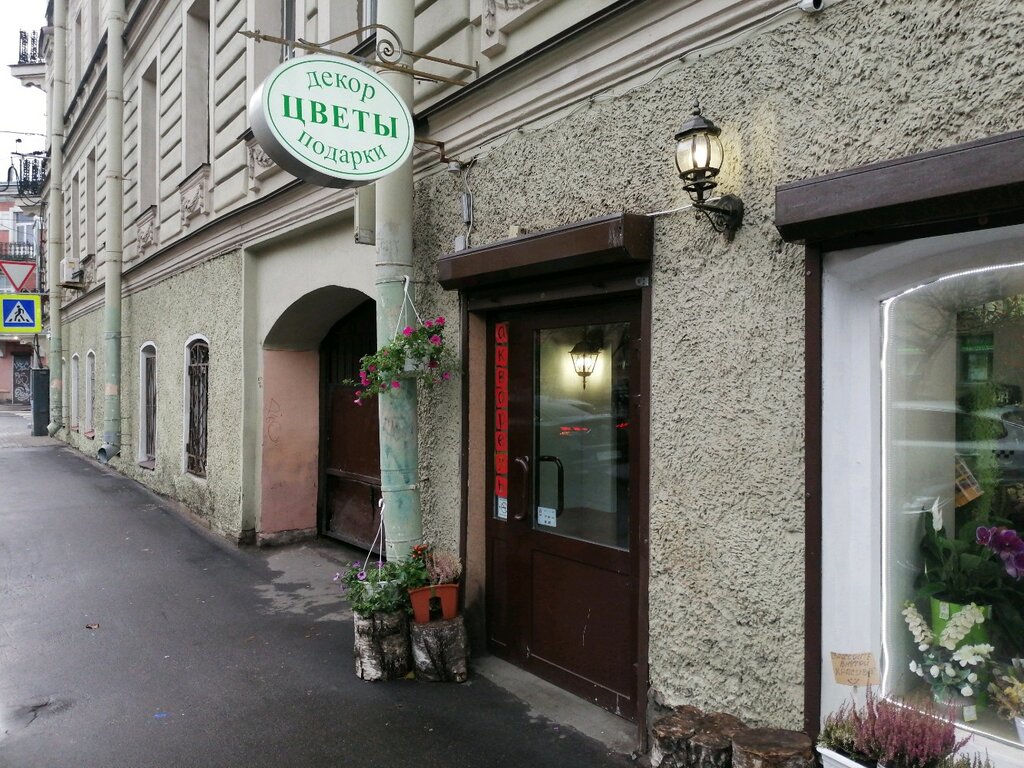 Çiçekçiler Цветы, Saint‑Petersburg, foto