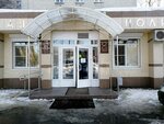 Voronezh Regional Clinical Dental Polyclinic, Children's Department (Voroshilova Street No:37), diş sağlığı poliklinikleri  Voronej'den