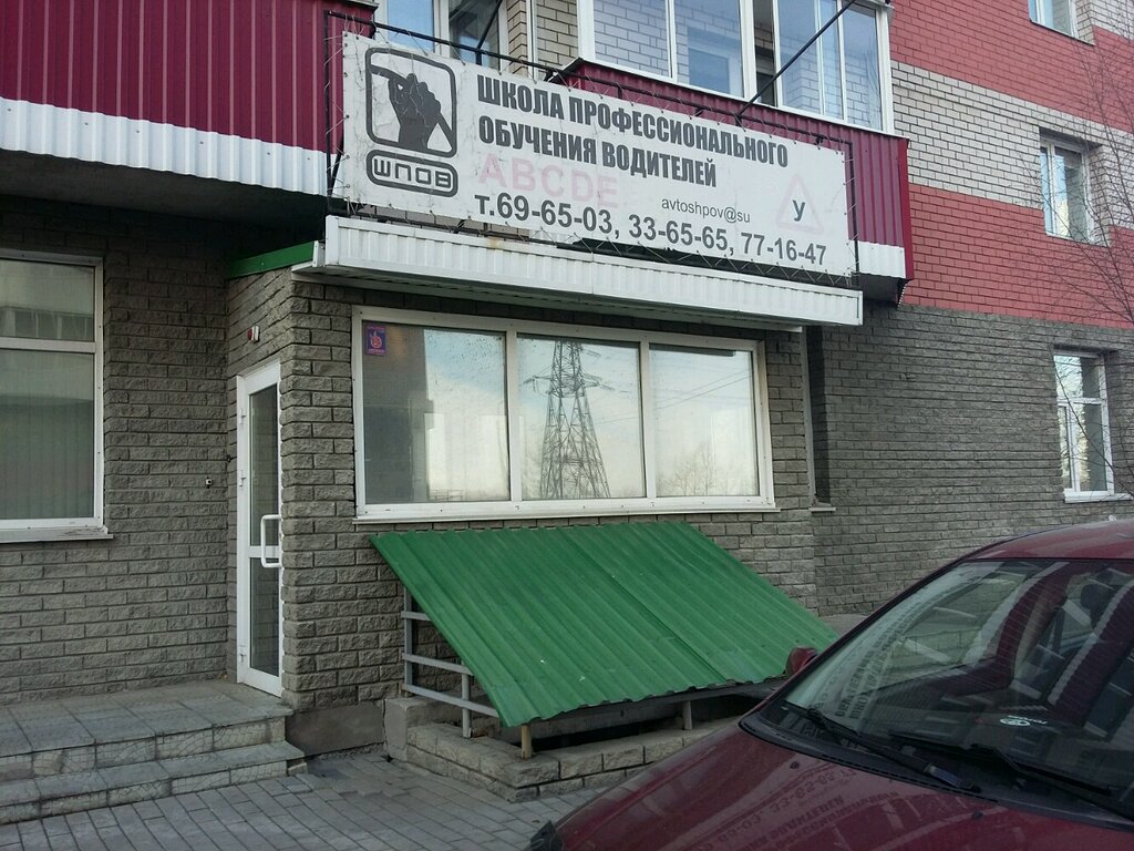 Sürücü kursları Avtoshpov, Barnaul, foto