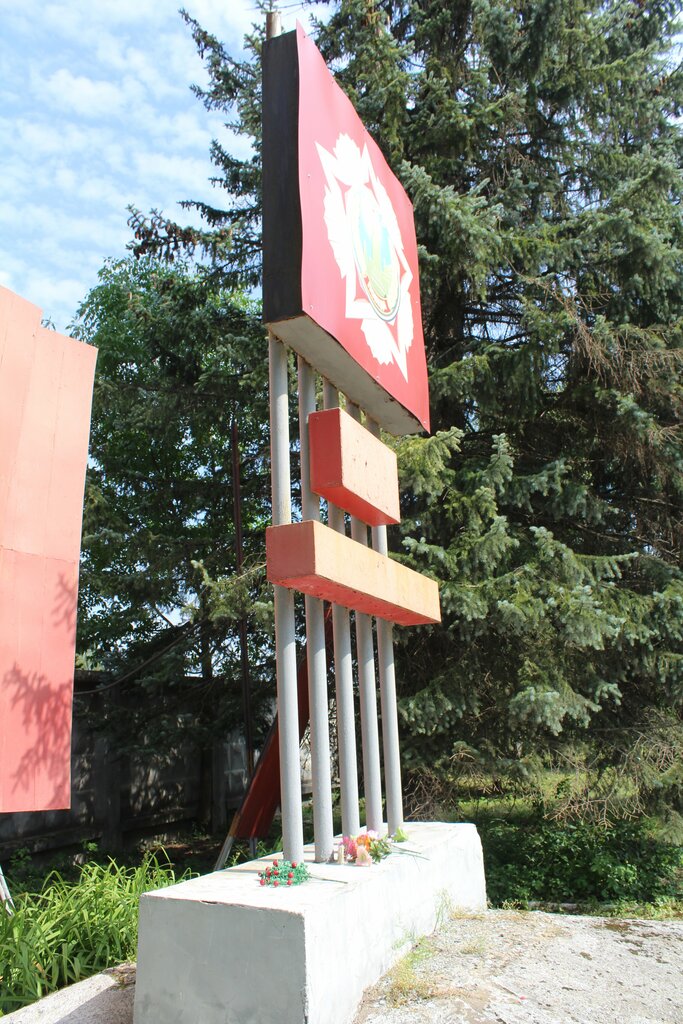 Turistik yerler Стела Победы, Kohma, foto