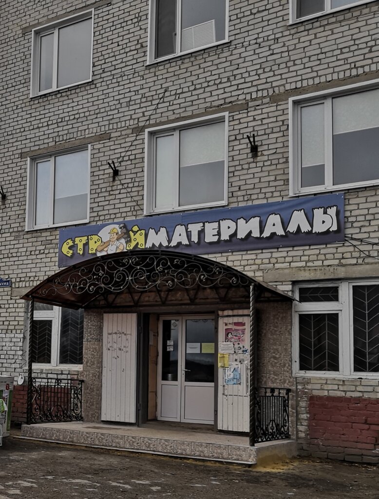 Yapı mağazası Стройматериалы, Ulyanovskaya oblastı, foto