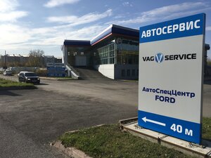 Vag Service (ulitsa Baumana No:4А), otomobil servisi  Kemerovo'dan