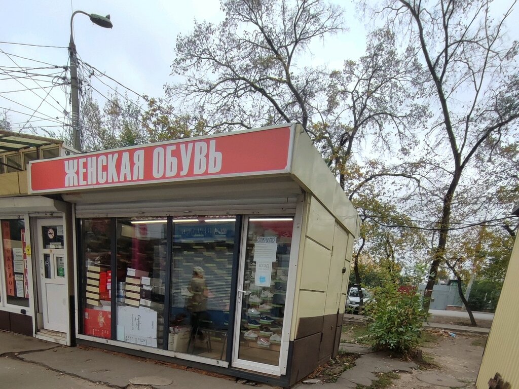 Ayakkabı mağazaları Женская обувь, Voronej, foto