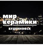 Mir keramiki (Leninskaya ulitsa No:80В), seramik fayans  Budennovsk'tan