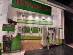 Социальная оптика (Karl Marx Street No:6), optik  Kursk'tan