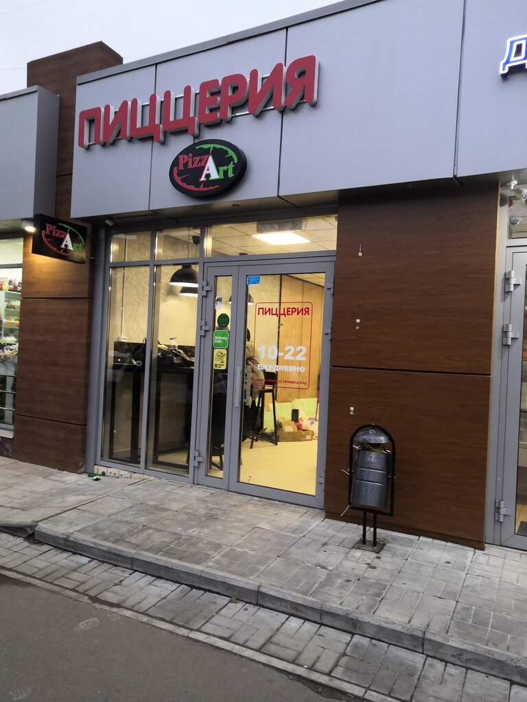 Pizzacılar PizzArt, Kazan, foto
