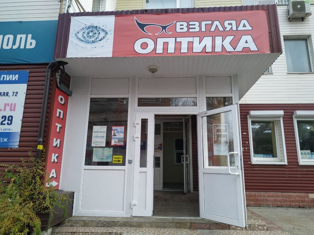 Optik Взгляд, Tolyatti (Togliatti), foto