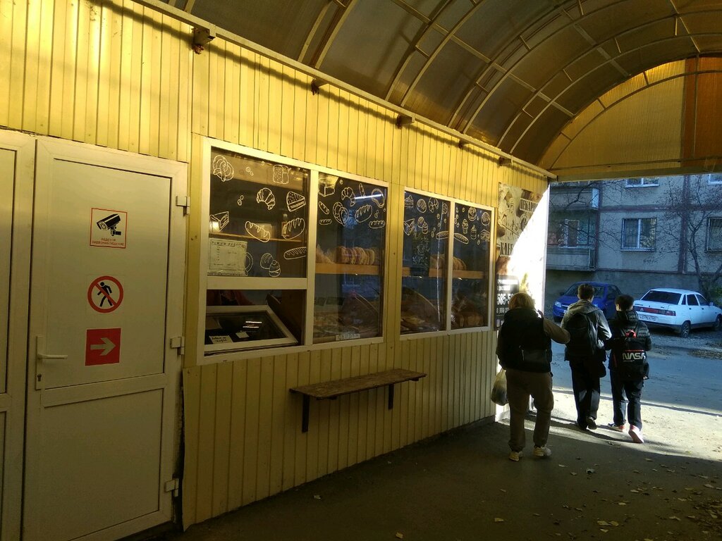 Ekmek fırını Тандыр, Saratov, foto