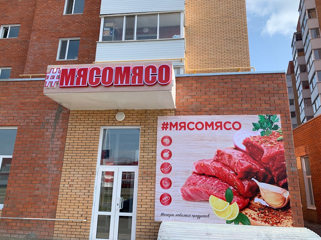 Kasap, şarküteri Myasomyaso, Kostanay, foto