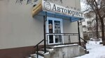 Марена (Kirova Street No:13), kuaförler  Novokuznetsk'ten