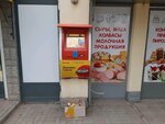 Payberry (улица имени Мате Залки No:17), ödeme terminali  Simferopol'dan (Akmescit'ten)