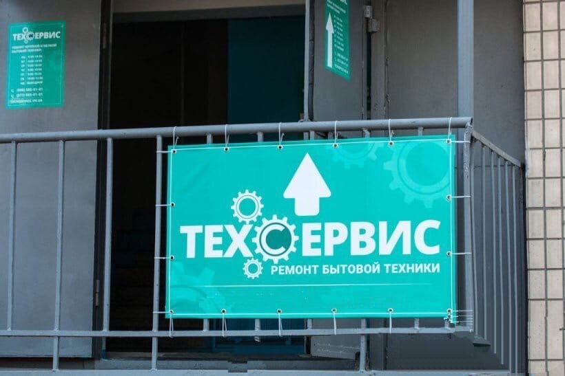 Beyaz eşya servisleri Techservis, Moskova, foto