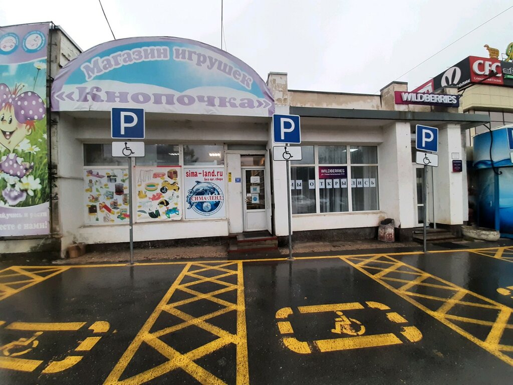 Çocuk mağazaları Knopochka_toys, Simferopol (Akmescit), foto