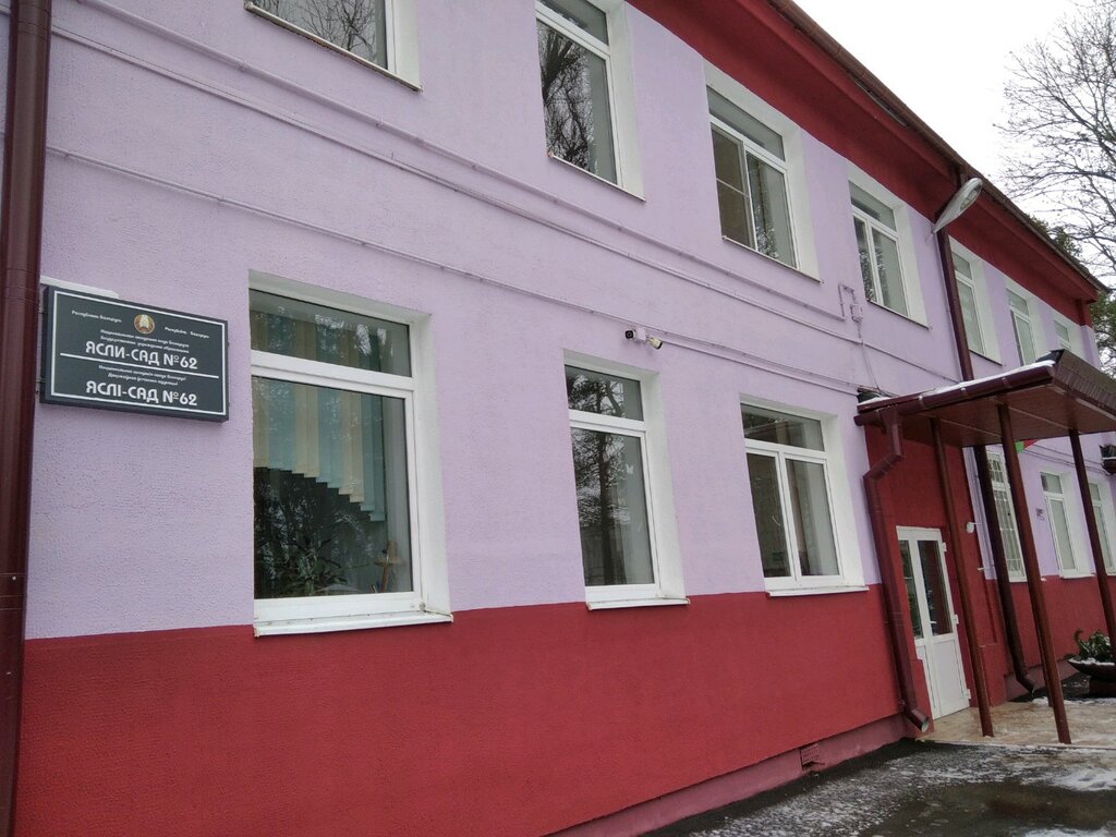 Anaokulları Kindergarten No. 62, Minsk, foto