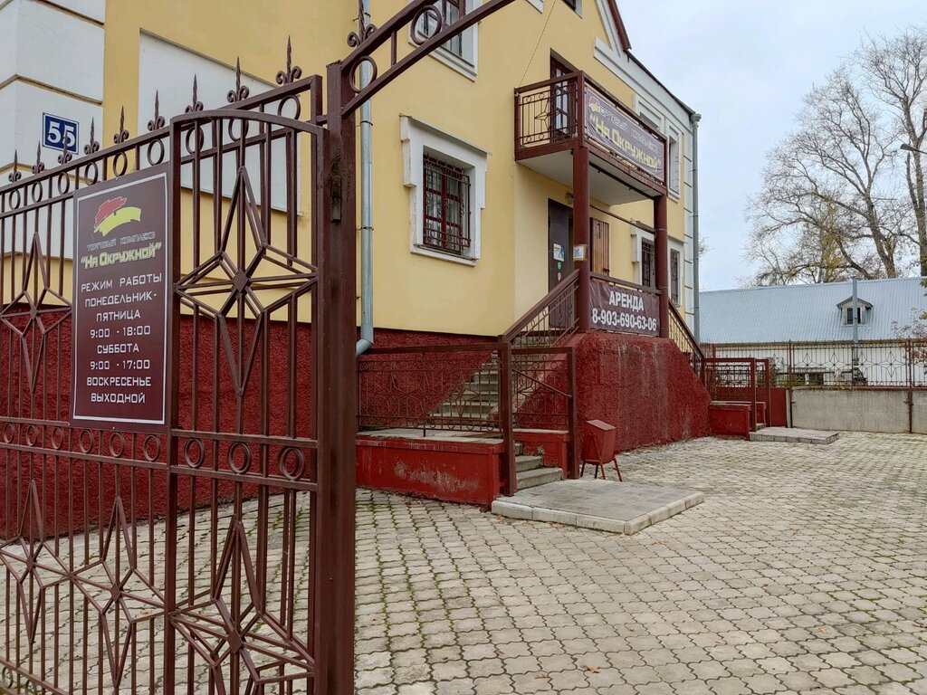 Alışveriş merkezleri На Окружной, Rostov, foto