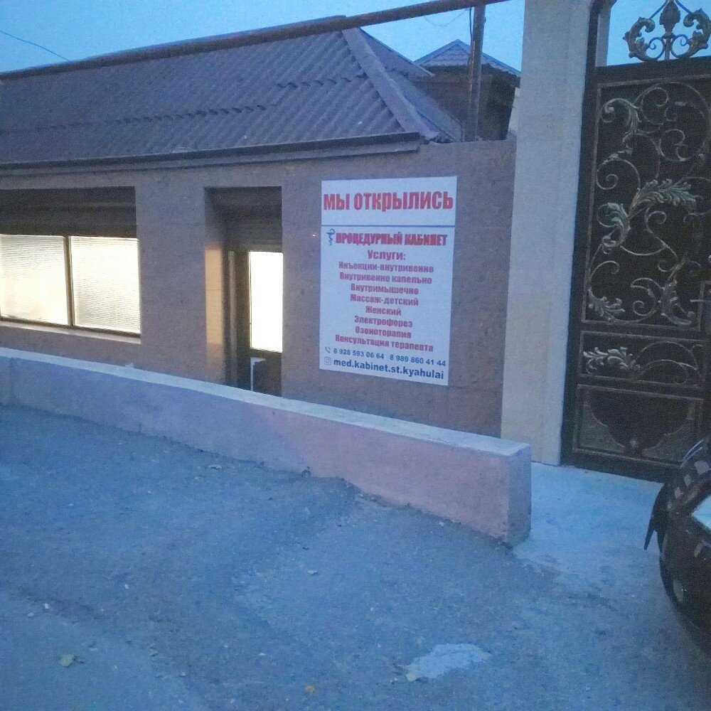 Aile sağlığı merkezi Медкабинет, Makhachkala, foto