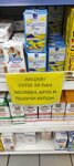 Вист-центр (Leningradskiy prospekt No:8), süpermarket  Severobaykalsk'tan