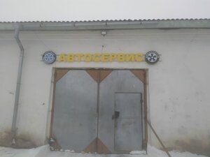 Avtoservis (Pushnaya ulitsa No:7), otomobil servisi  Gagarin'den