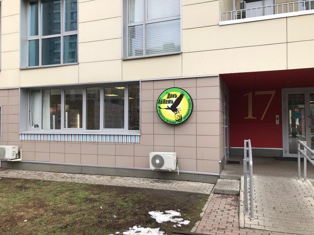 Market Don ÁiLet, Odintsovo, foto