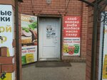 Продукты (2-ya Solikamskaya ulitsa No:28), market  Astrahan'dan