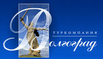 Volgograd Tourism Company (Raboche-Krestyanskaya Street No:9), seyahat acenteleri  Volgograd'dan