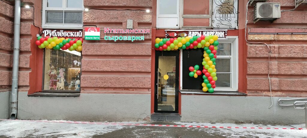 Market Дары Карелии, Moskova, foto