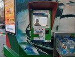 Payberry (улица Героев Сталинграда No:8А), ödeme terminali  Simferopol'dan (Akmescit'ten)