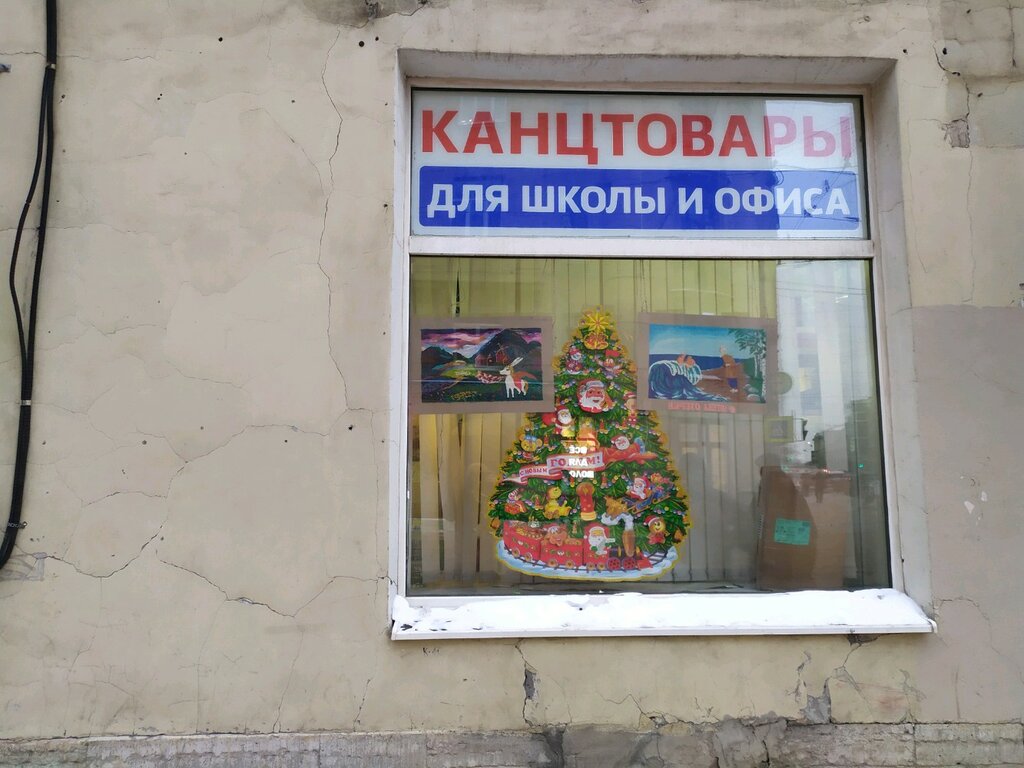 Kırtasiyeler Клякса, Saint‑Petersburg, foto