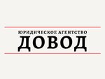 Dovod (Tsyurupy Street No:151), hukuk büroları  Ufa'dan