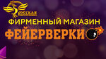 Fryazino salut (Vokzalnaya ulitsa No:2/1, Fryazino), havai fişek firmaları  Friazino'dan