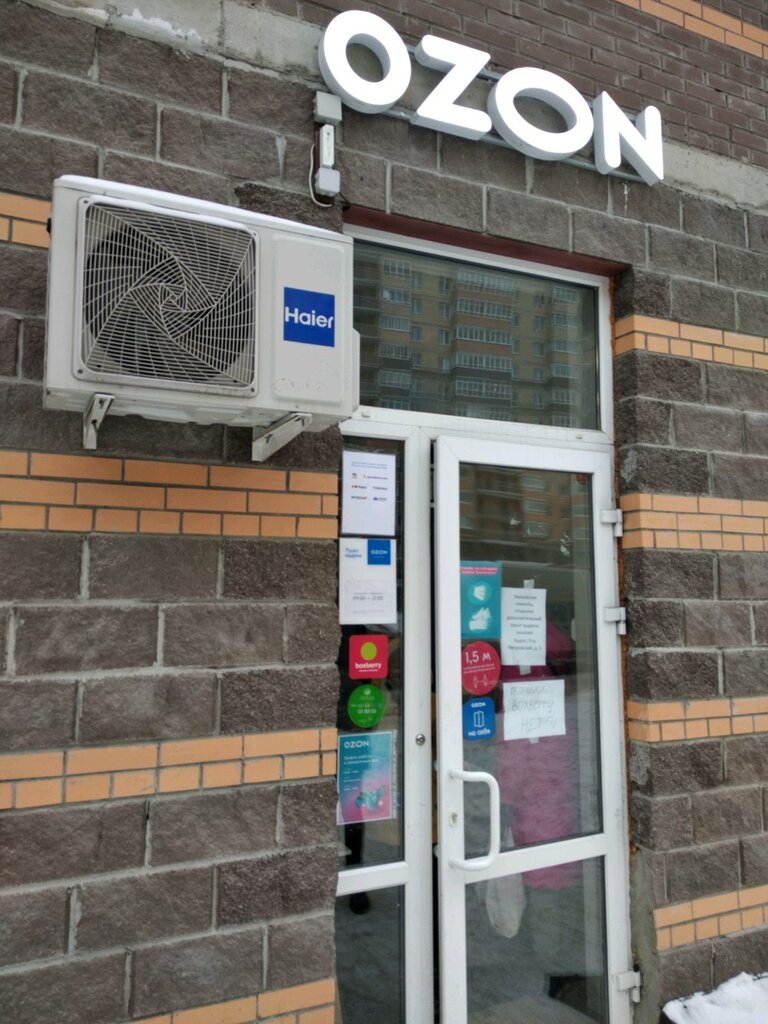 Teslimat noktası Dpd, пункт выдачи, Murino, foto