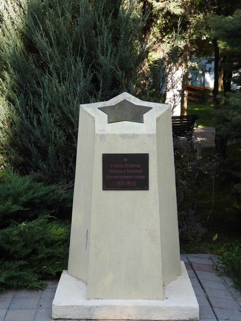 Anıt, heykel Памятный знак в честь 65-летия Победы, Anapa, foto