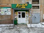 Кедр (Novaya ulitsa No:10), market  Krasnoyarsk'tan