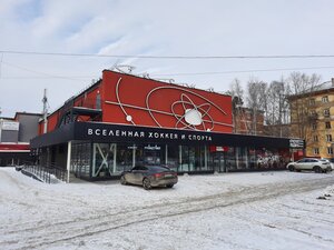 Kosmos (Bogdana Khmelnitskogo Street No:27), fitness kulüpleri  Novosibirsk'ten