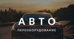 Avto-pereoborudovanie.ru (Kashirskoye Highway No:65А), araç modifiye  Moskova'dan