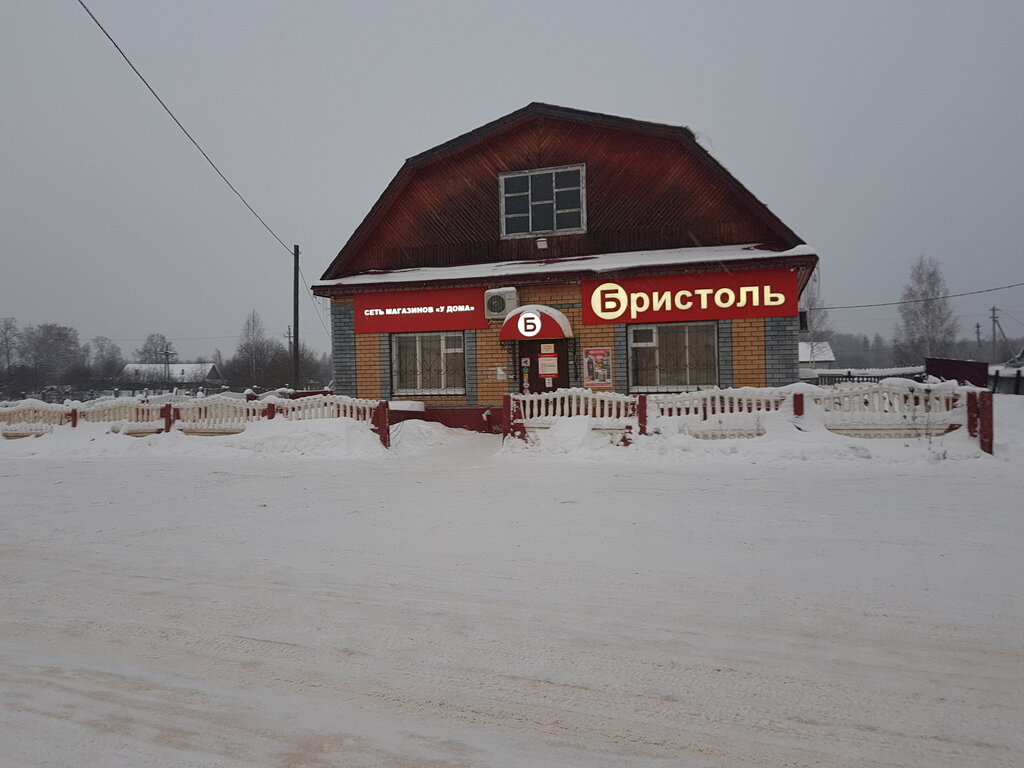 Alkollü içecekler Bristol, Nijegorodskaya oblastı, foto
