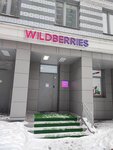 Wildberries (Admirala Lazareva Street No:63к1), teslimat noktası  Moskova'dan