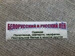 Belorussky i russky lyon (Suvorova Street No:116), giyim mağazası  Kaluga'dan