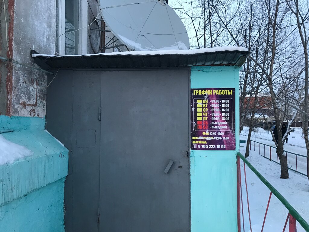 Bina, site yönetimi Kelimbetov, Kostanay, foto