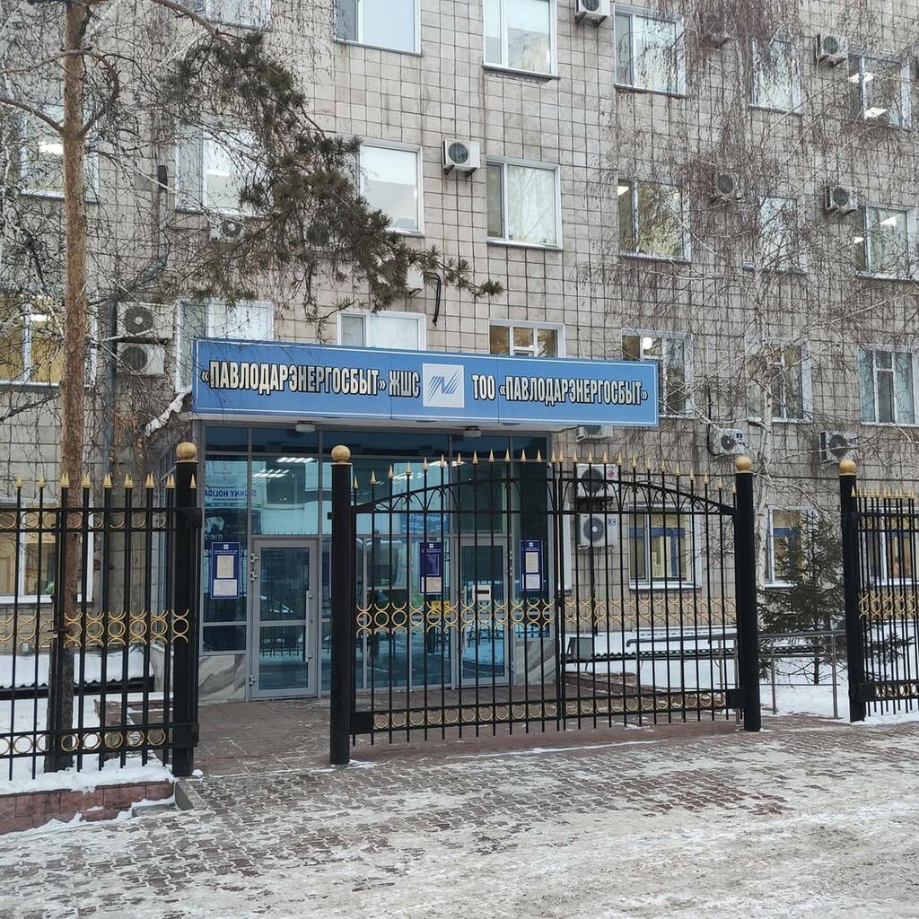 Devlet kurumları ve bakanlıklar AO Pavlodarenergo, Pavlodar, foto