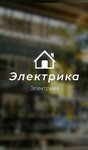 Electrics Am (MKAD, 47-y kilometr No:вл31с1), lamba ve avize mağazaları  Moskova'dan