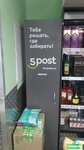 5Post (Lesnaya Street No:14, Yubileyniy Microdistrict), parsel otomatı  Koroliov'dan