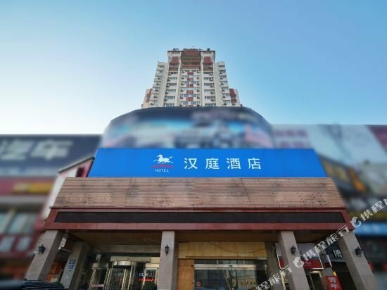 Otel Hanting Hotel Luoyang Railyway Station, Luoyang, foto