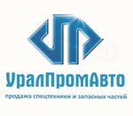 UralPromAvto (Ferrosplavnaya ulitsa No:126А), otomobil parçaları imalatı  Çeliabinsk'ten