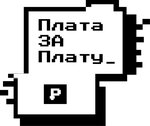 Platazaplatu.ru (Gostinichny Drive No:8к1), elektronik cihaz ve parça firmaları  Moskova'dan